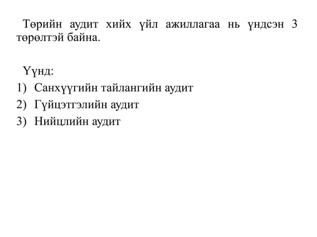 Turuun sanhuu L15.2019-2020 | PDF
