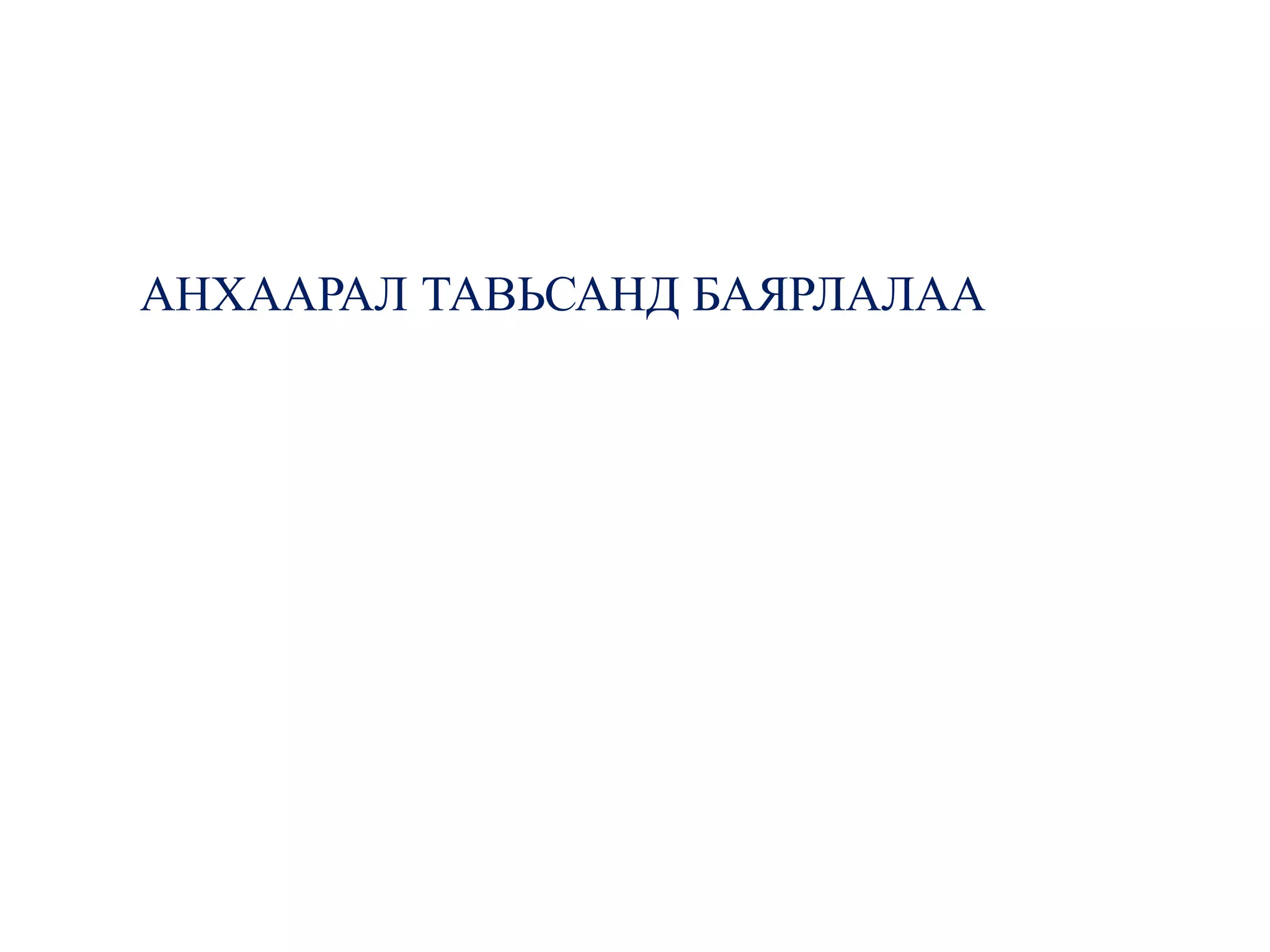 Turuun sanhuu L5.2019 - 2020 | PPT