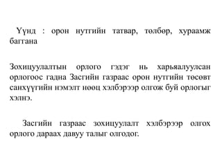 Turuun sanhuu L5.2019 - 2020 | PDF