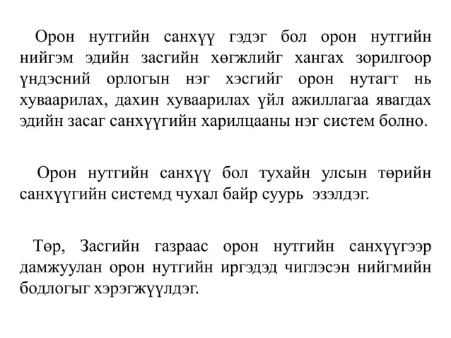 Turuun sanhuu L5.2019 - 2020 | PPT