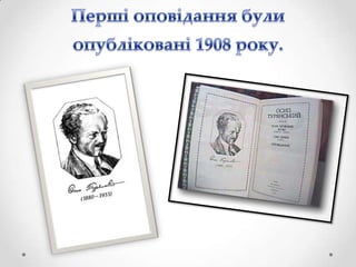 Turyansky osip vasilovich (1) | PPTX