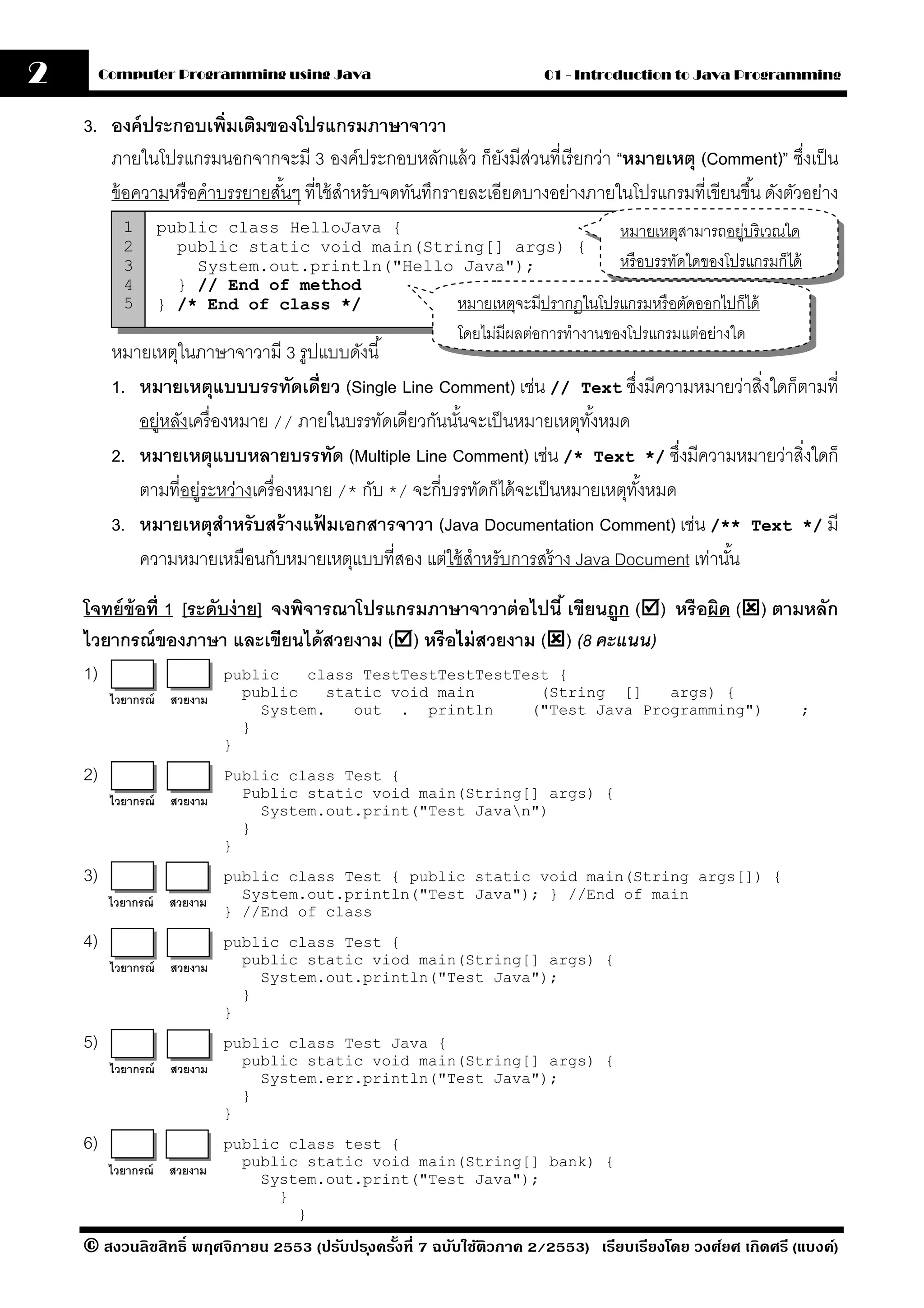 Java-Chapter 01 Introduction to Java Programming | PDF