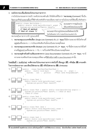 Java-Chapter 01 Introduction to Java Programming | PDF