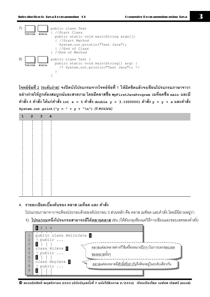 Java-Chapter 01 Introduction to Java Programming