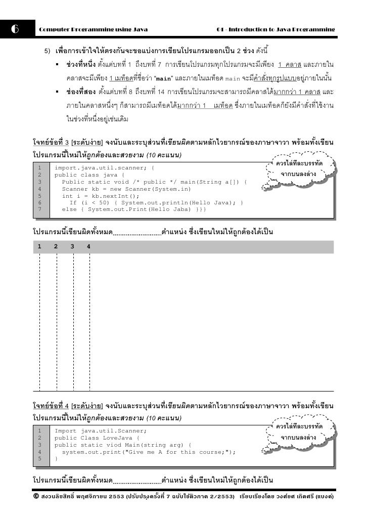 Java-Chapter 01 Introduction to Java Programming