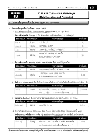Java-Chapter 02 Data Operations and Processing | PDF