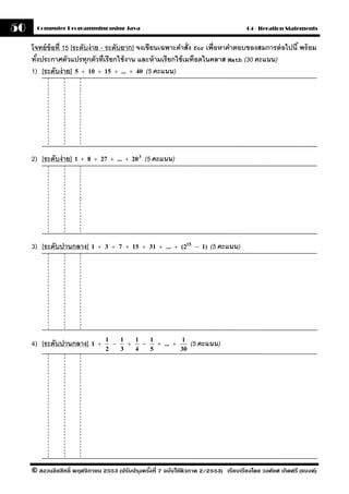 Java-Chapter 04 Iteration Statements | PDF