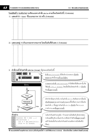 Java-Chapter 04 Iteration Statements | PDF