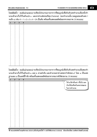 Java-Chapter 04 Iteration Statements | PDF