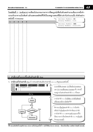 Java-Chapter 04 Iteration Statements | PDF