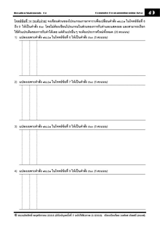 Java-Chapter 04 Iteration Statements | PDF
