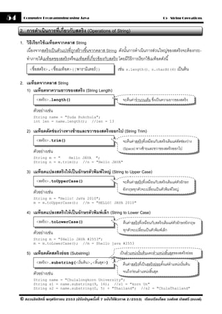 Java-Chapter 05 String Operations | PDF