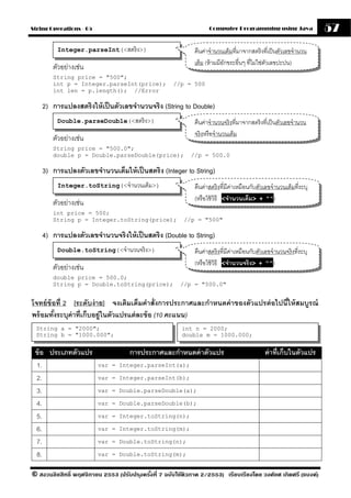 Java-Chapter 05 String Operations | PDF