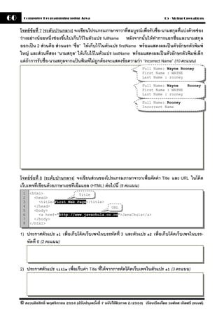 Java-Chapter 05 String Operations | PDF