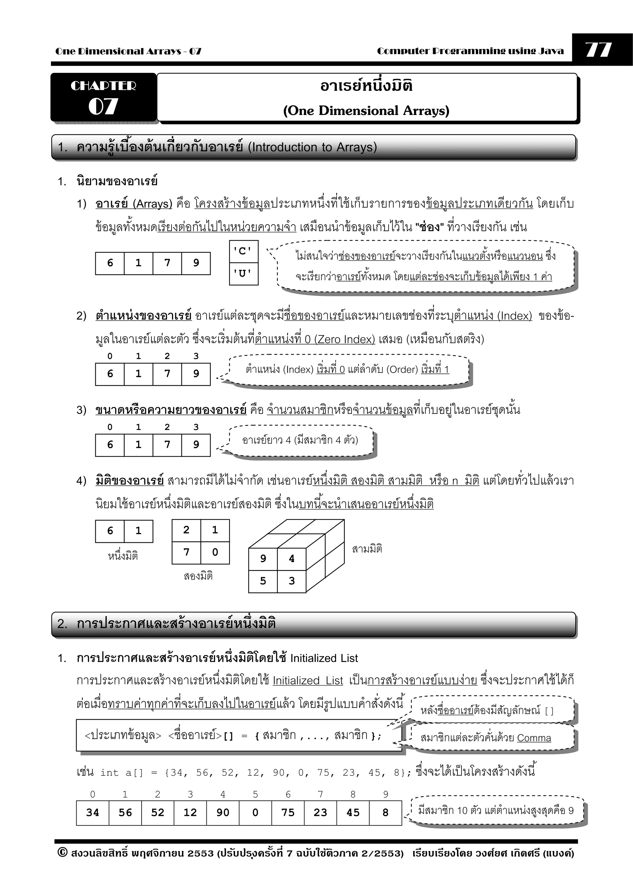 Java-Chapter 07 One Dimensional Arrays | PDF