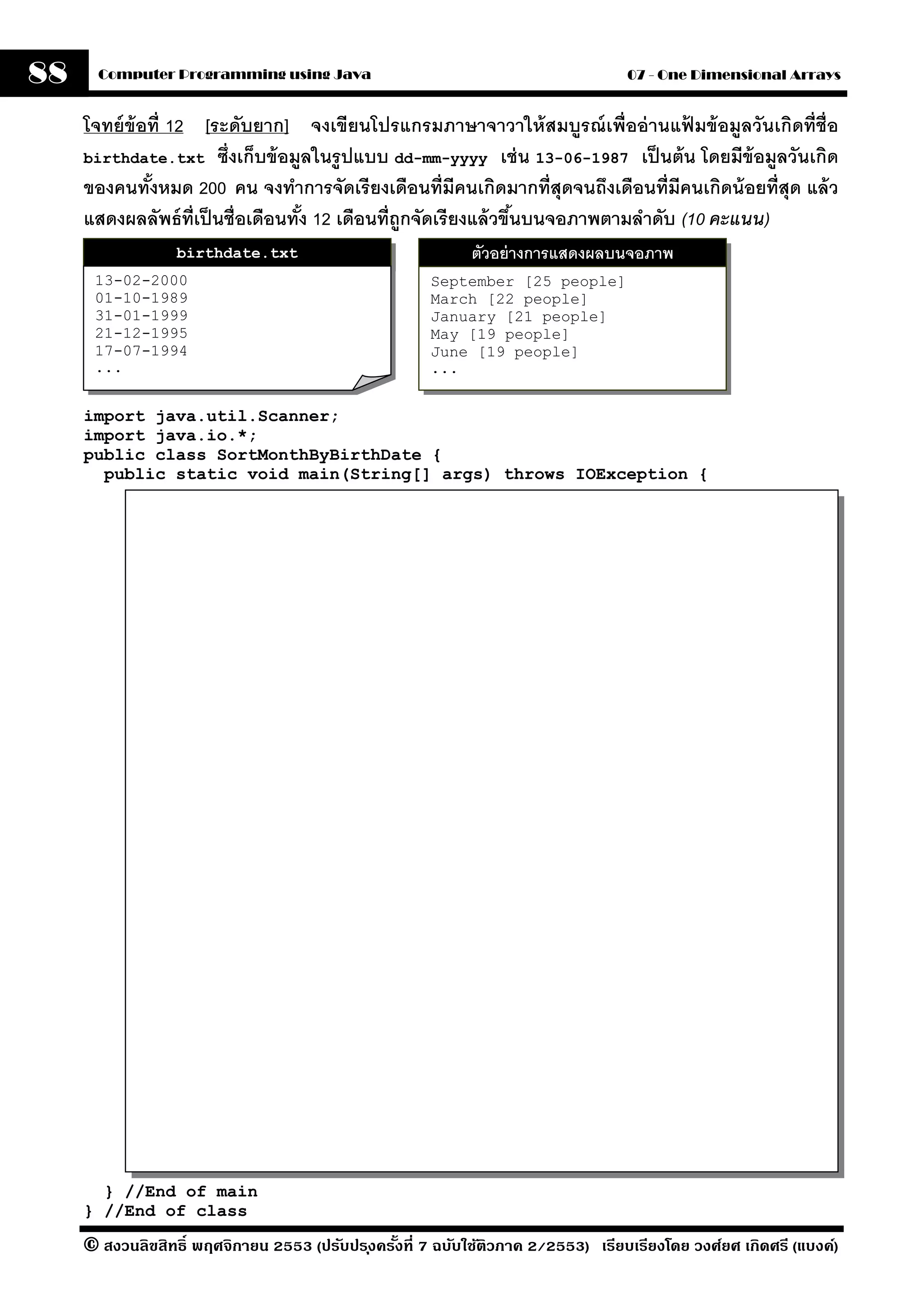 Java-Chapter 07 One Dimensional Arrays | PDF