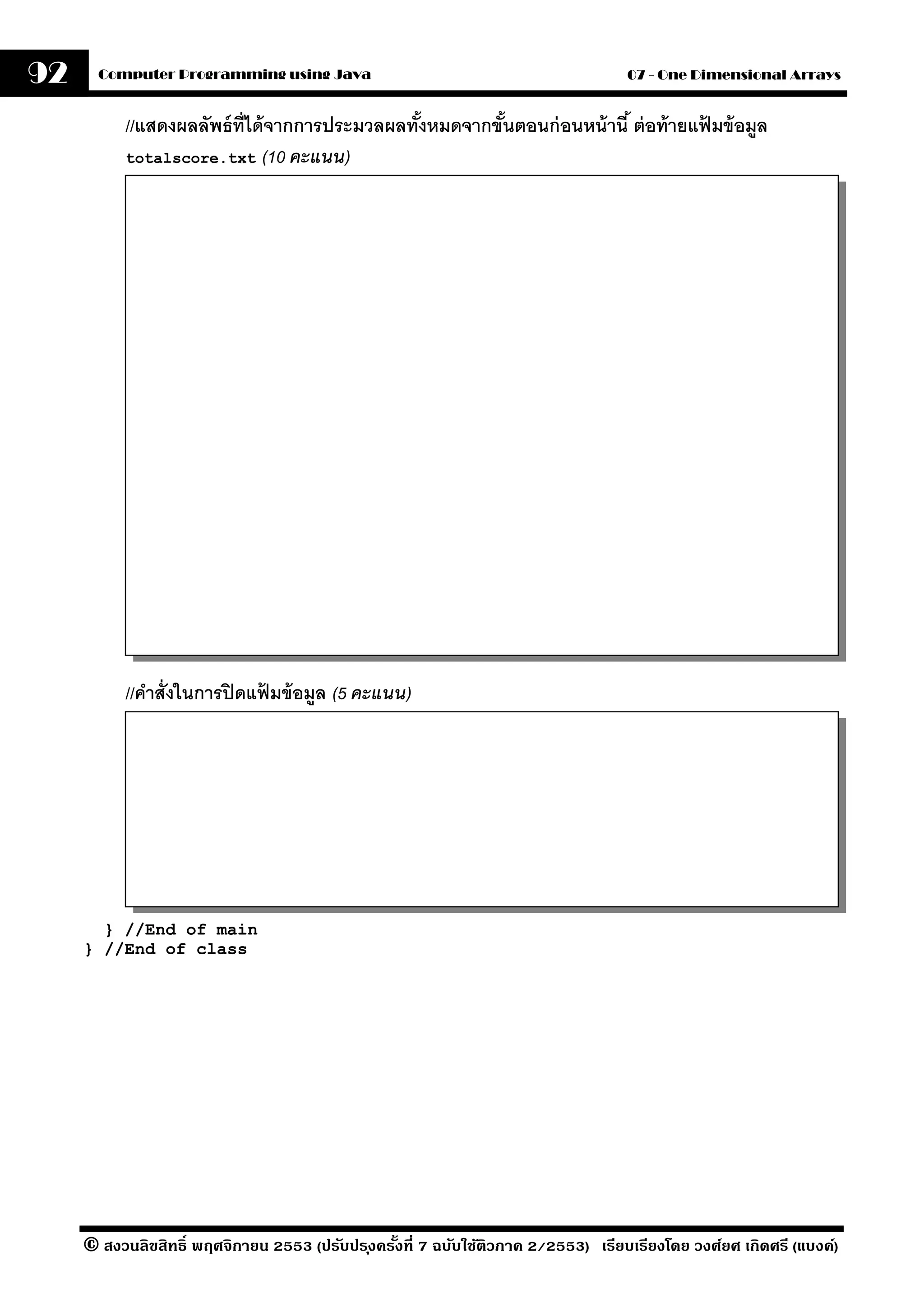 Java-Chapter 07 One Dimensional Arrays | PDF