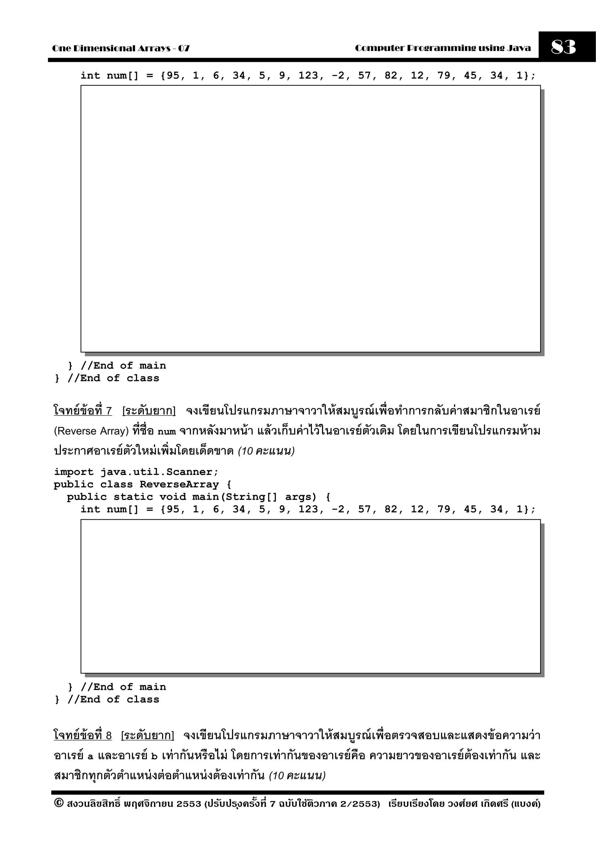 Java-Chapter 07 One Dimensional Arrays | PDF