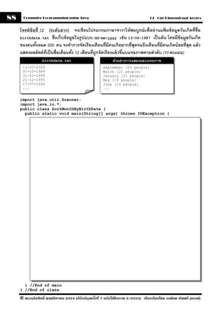 Java-Chapter 07 One Dimensional Arrays | PDF