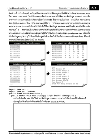 Java-Chapter 07 One Dimensional Arrays | PDF