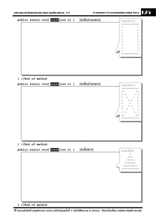 Java-Chapter 09 Advanced Statements and Applications | PDF
