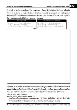 Java-Chapter 09 Advanced Statements and Applications | PDF