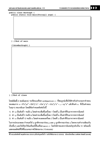 Java-Chapter 09 Advanced Statements and Applications | PDF