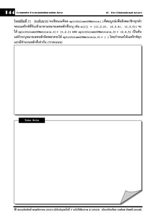 Java-Chapter 10 Two Dimensional Arrays | PDF