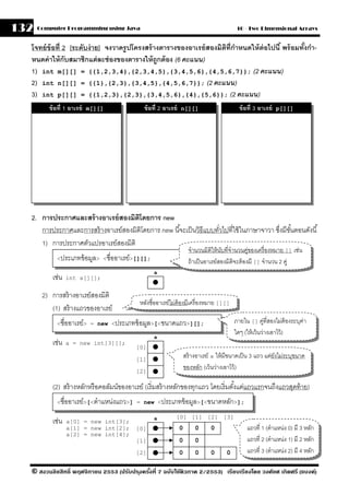 Java-Chapter 10 Two Dimensional Arrays | PDF
