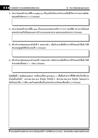 Java-Chapter 10 Two Dimensional Arrays | PDF