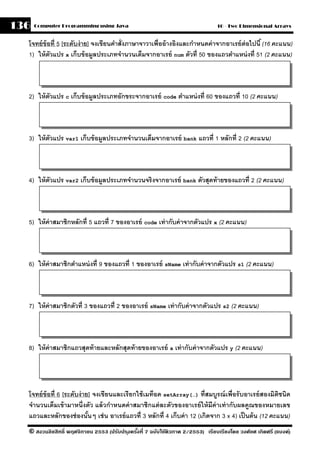 Java-Chapter 10 Two Dimensional Arrays | PDF