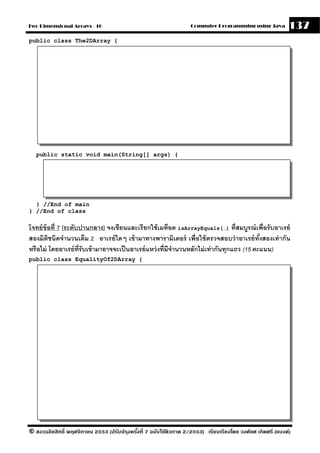 Java-Chapter 10 Two Dimensional Arrays | PDF