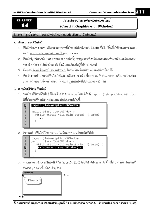 Java-Chapter 14 Creating Graphics with DWindow | PDF