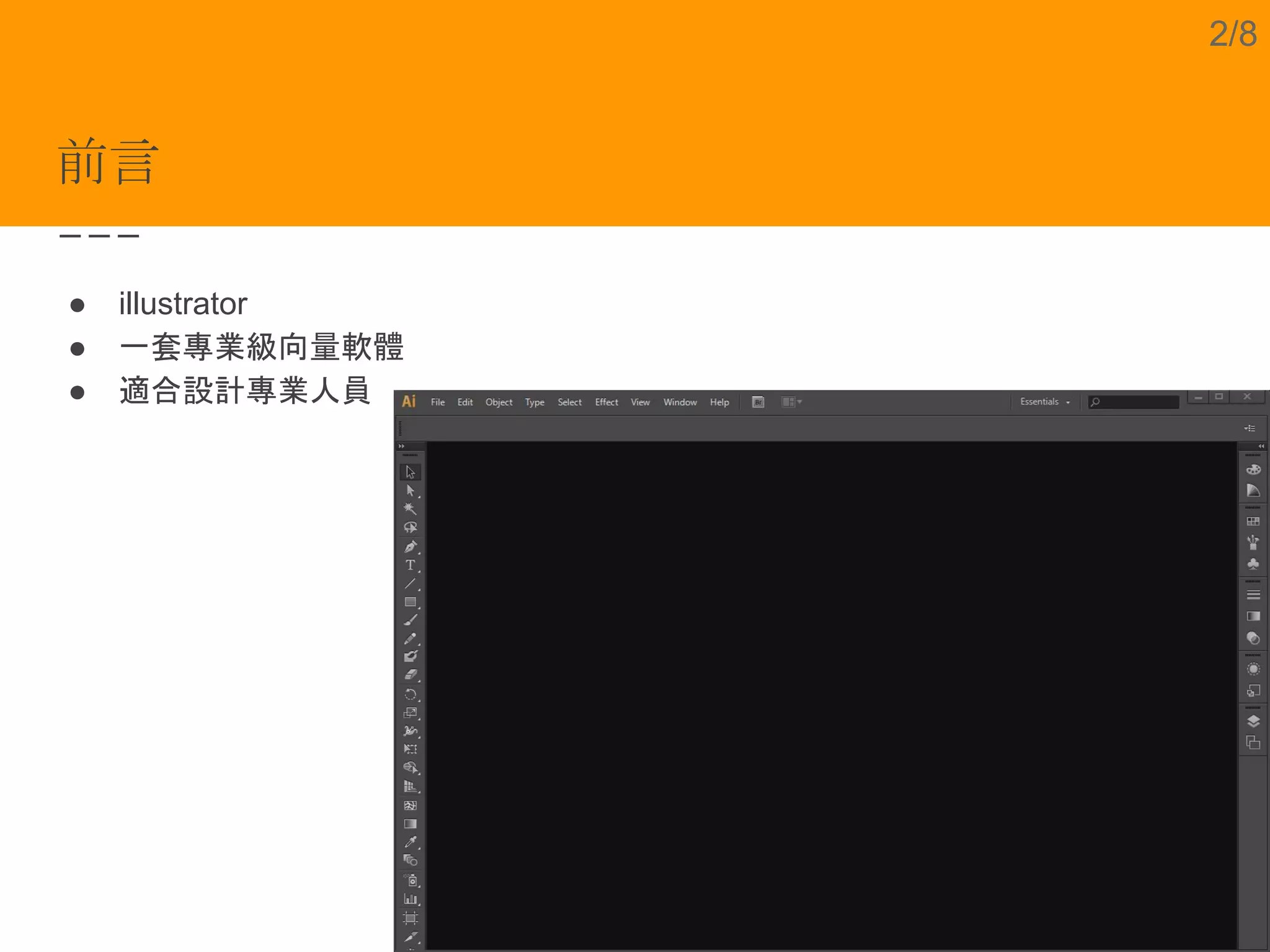 Codesign Tutorial illustrator篇 | PDF