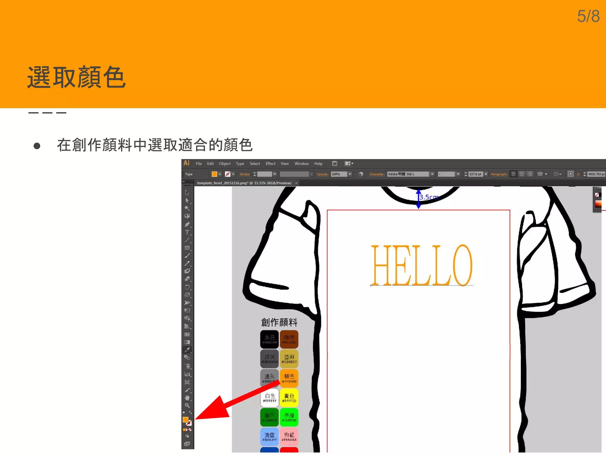 Codesign Tutorial illustrator篇 | PDF