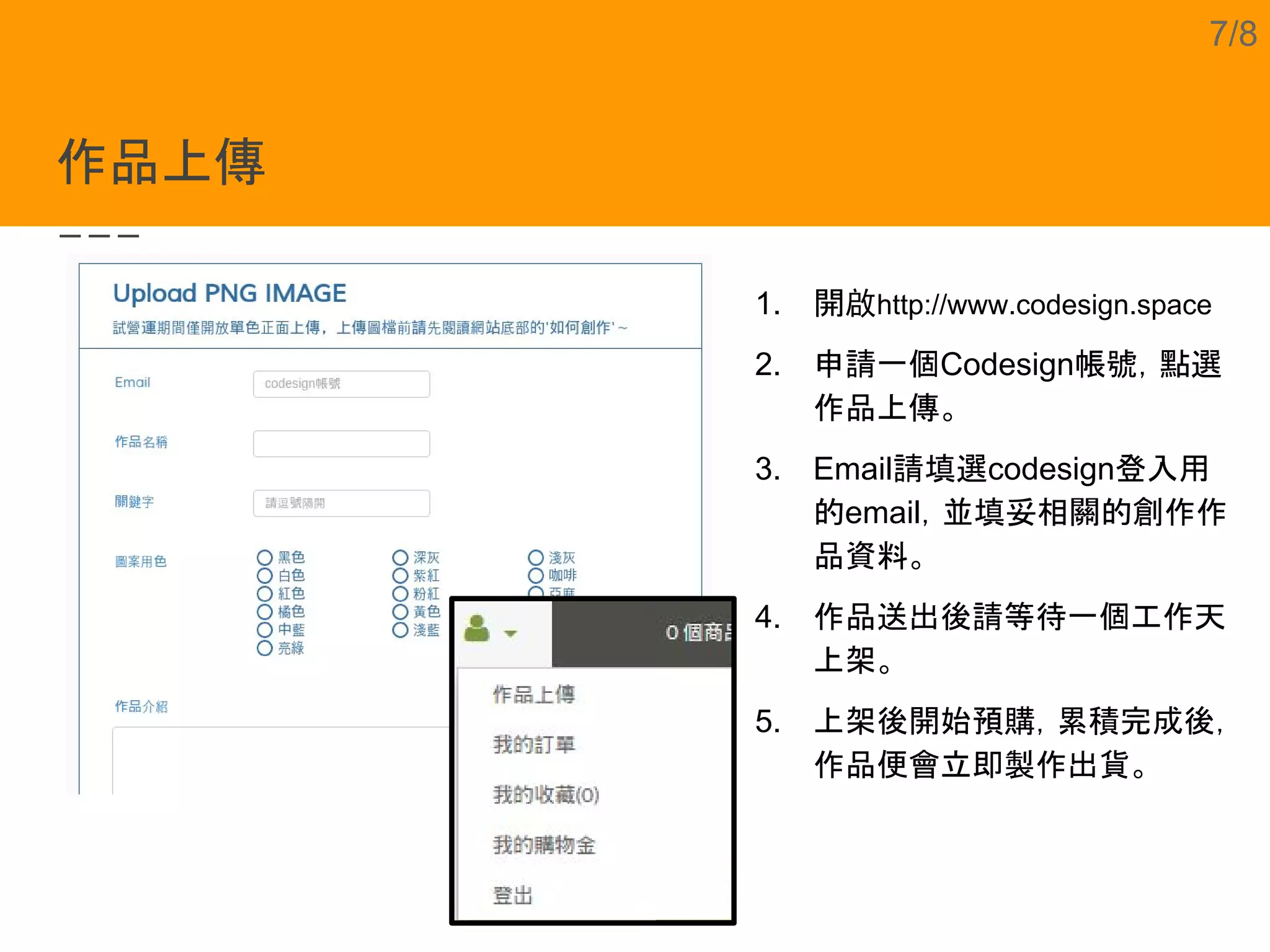 Codesign Tutorial illustrator篇 | PDF