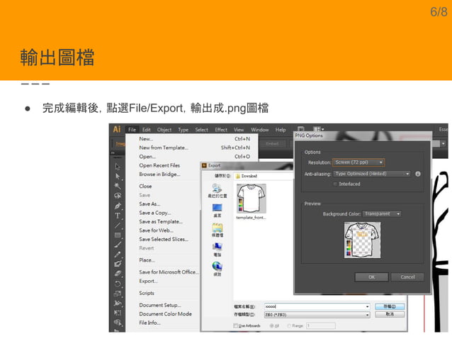 Codesign Tutorial illustrator篇 | PDF