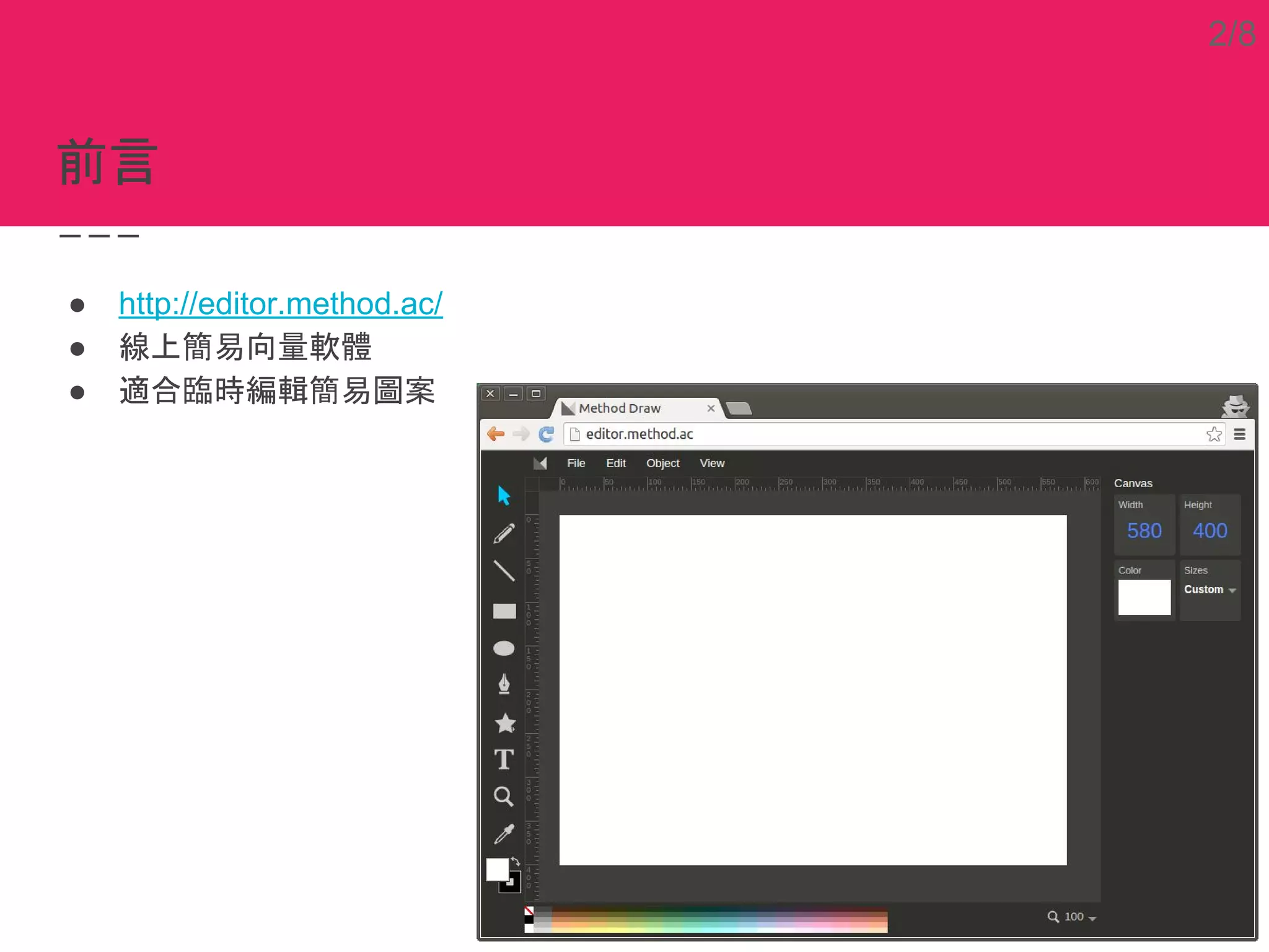 Codesign Tutorial method-draw篇 | PDF