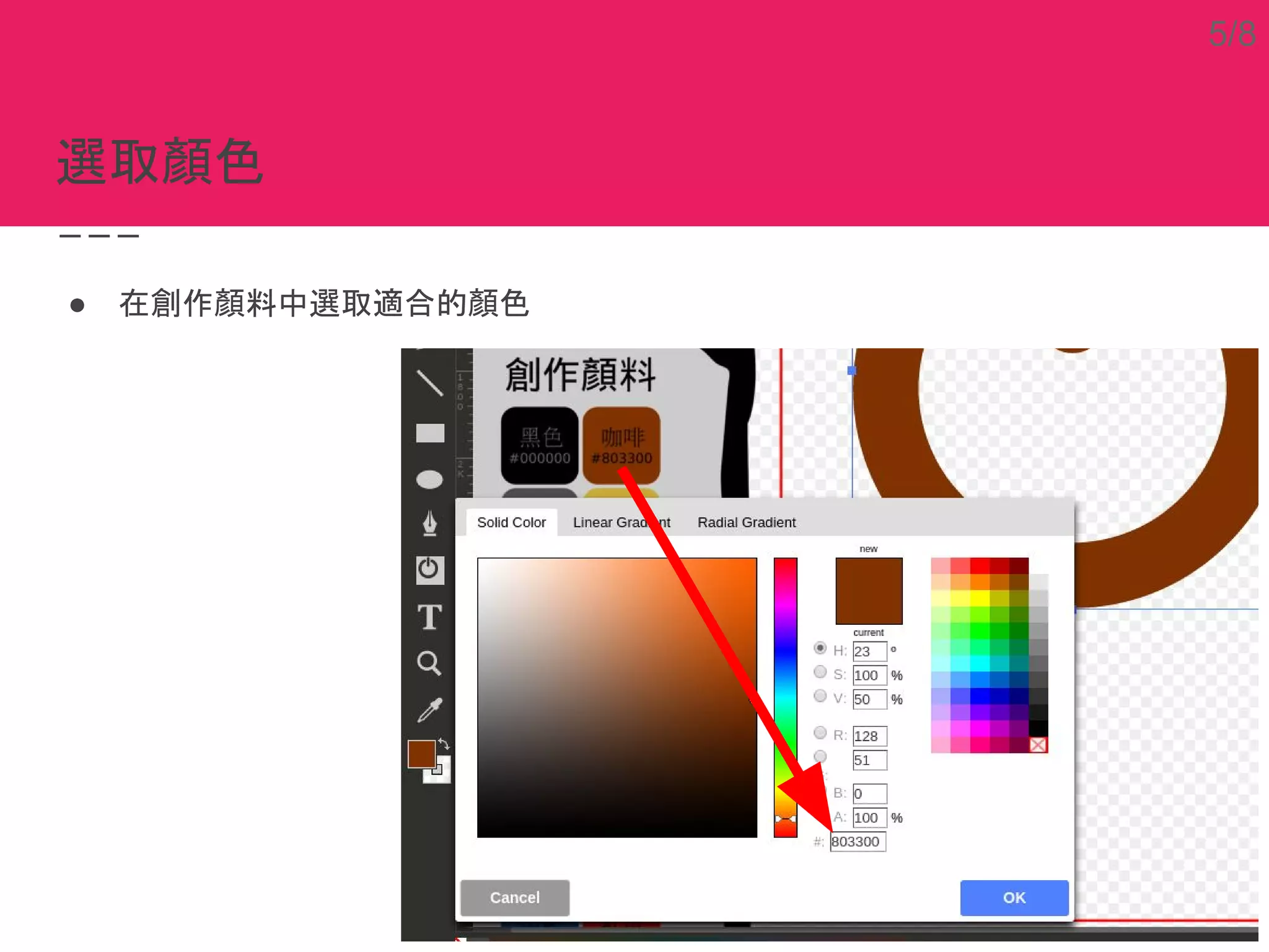 Codesign Tutorial method-draw篇 | PDF