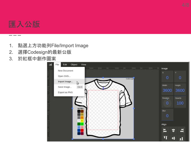 Codesign Tutorial method-draw篇 | PDF