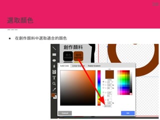 Codesign Tutorial method-draw篇 | PDF