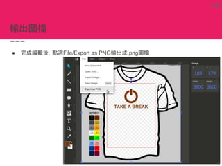 Codesign Tutorial method-draw篇 | PDF