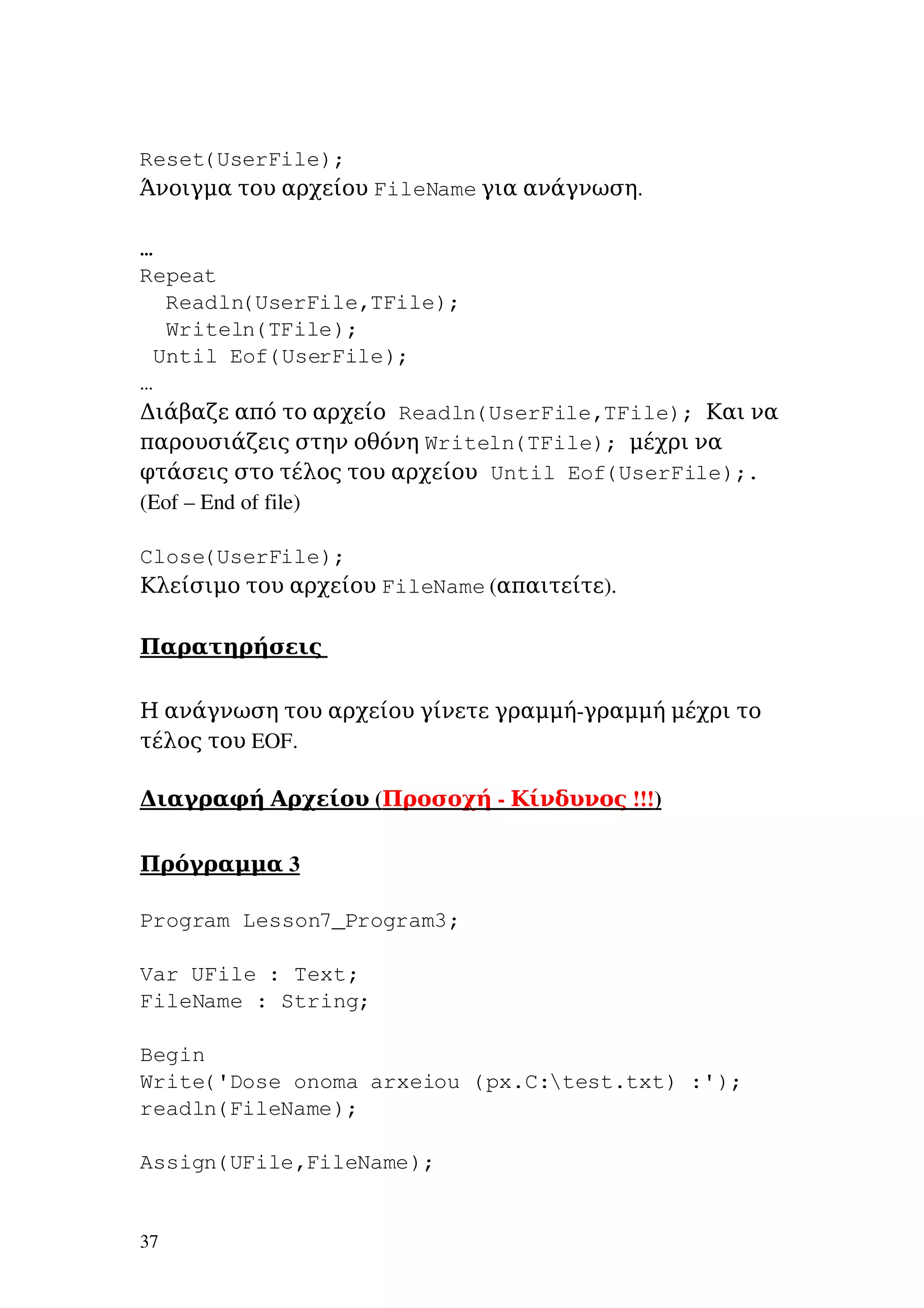 Tutorial xatzikyriakou-pascalby example | PDF