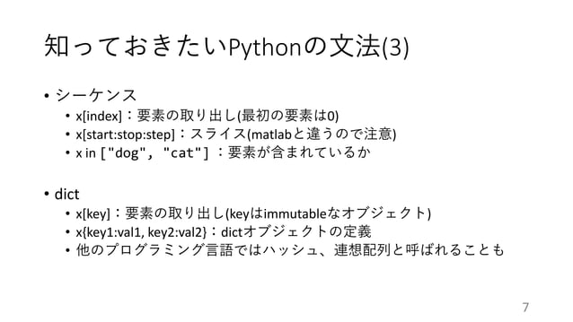 PsychoPy Builder：Code Componentの使い方 | PDF