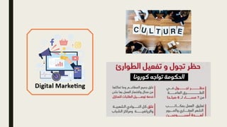 Introduction to Business Tutorial 1.pptx