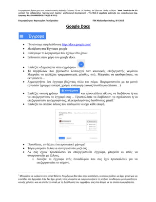 Tutorial στο google docs. | PDF