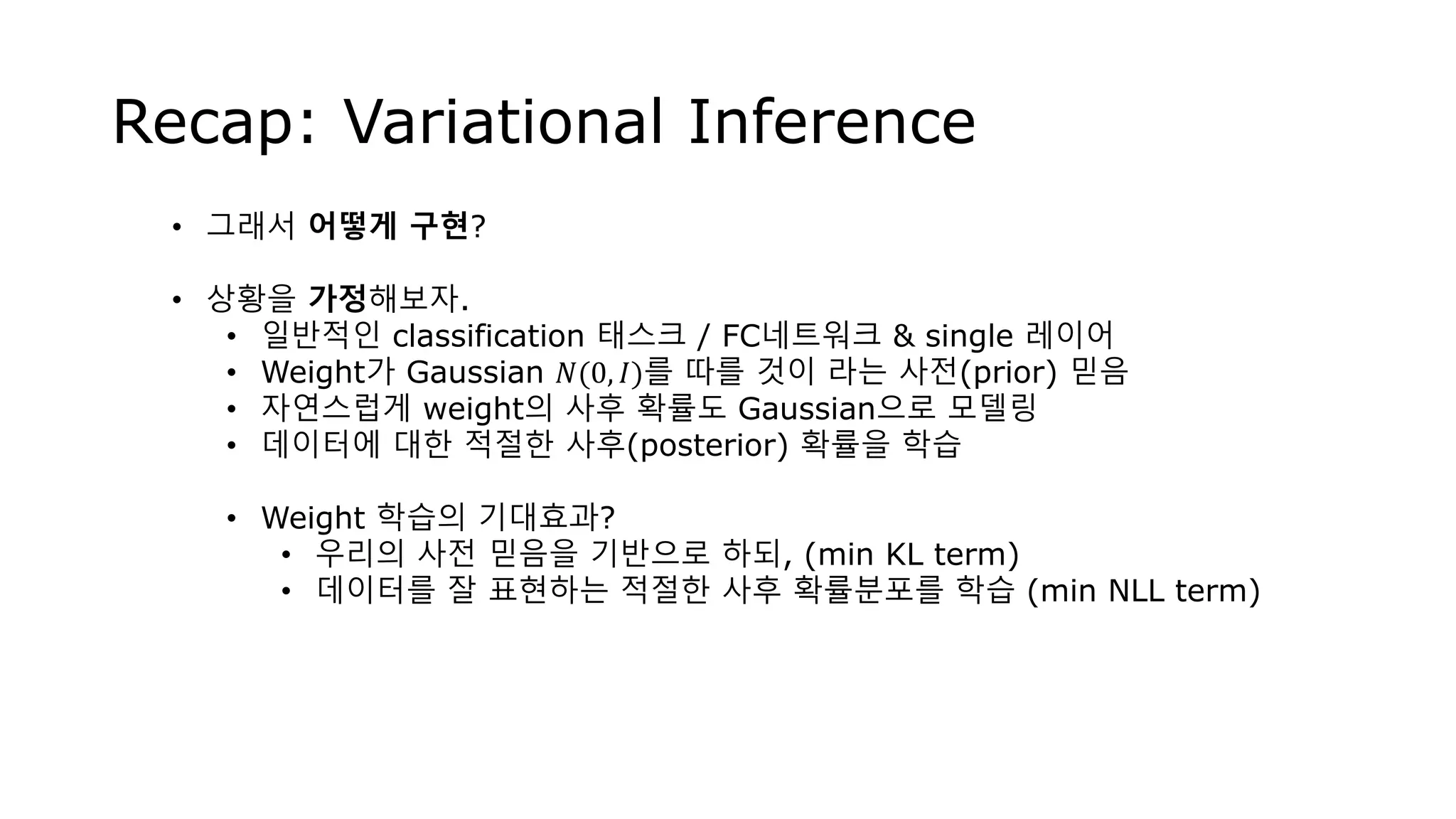 [한글] Tutorial: Sparse variational dropout | PPTX