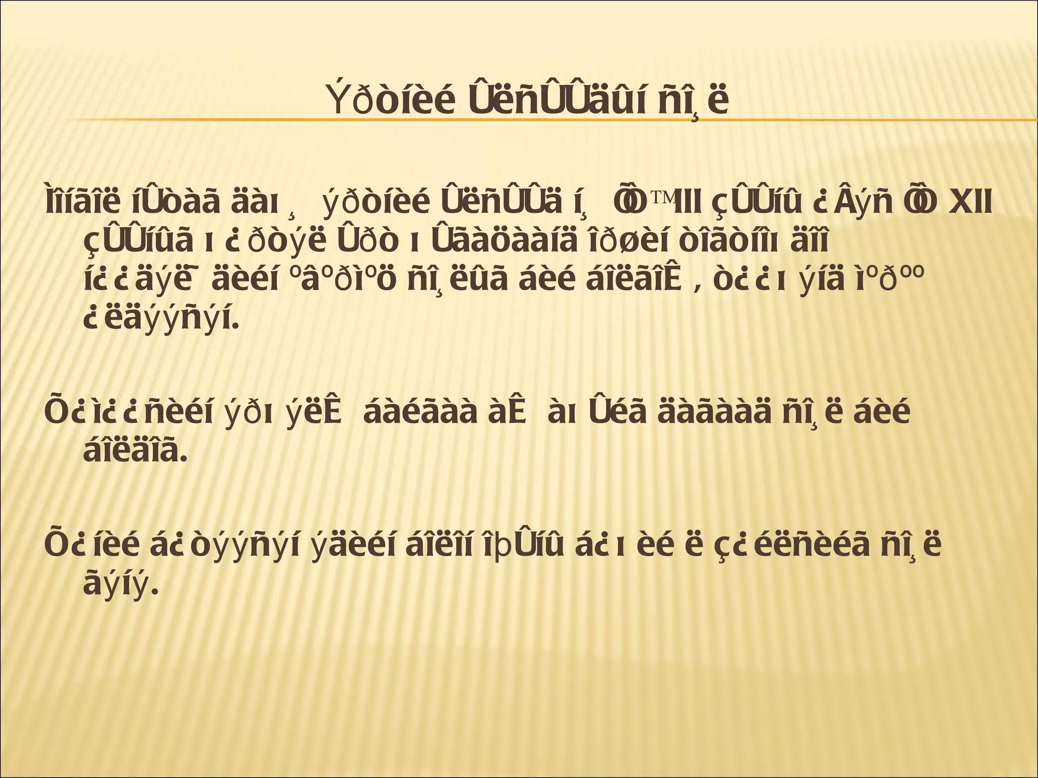Tuukh 8grade | PPT