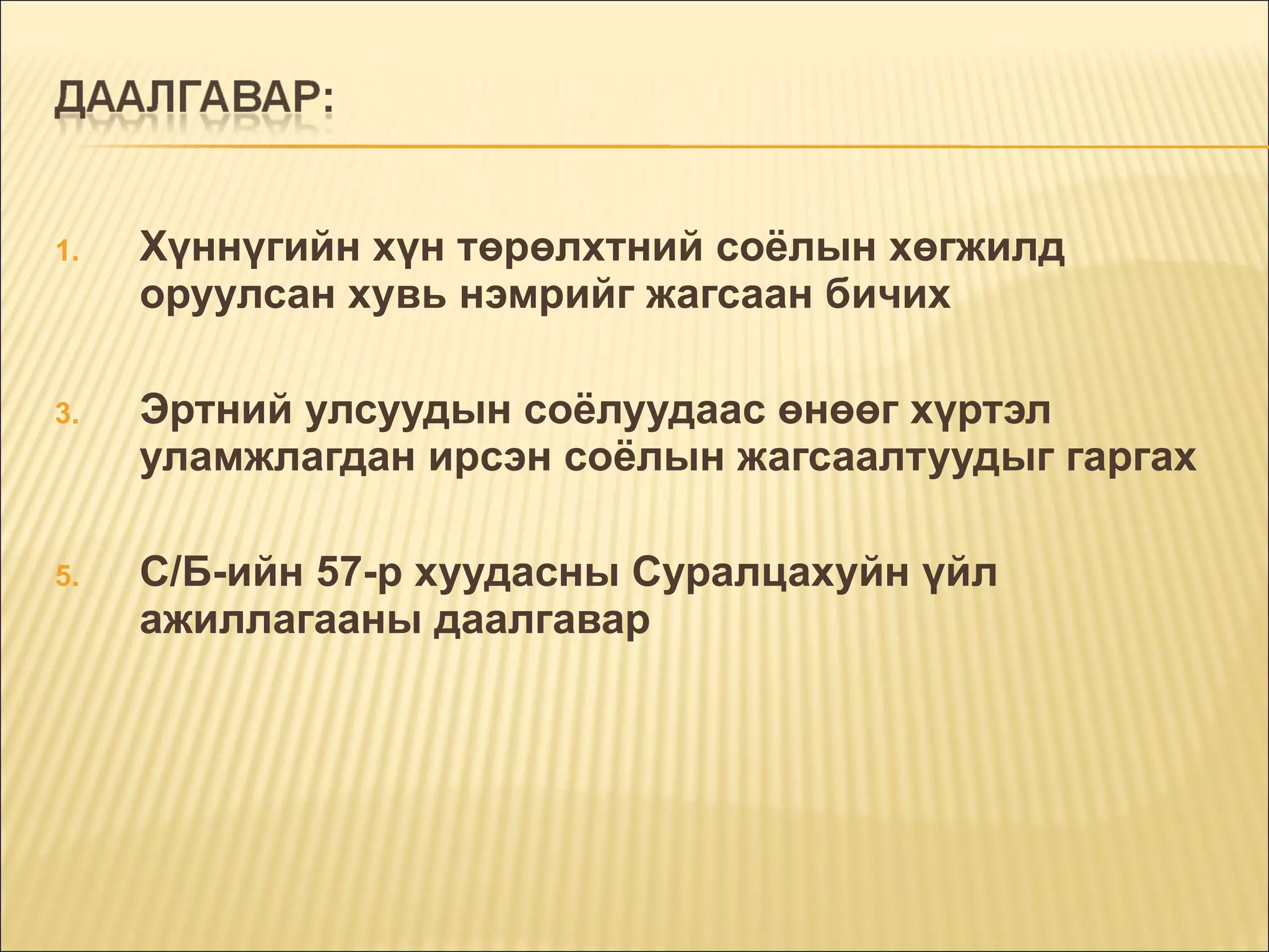 Tuukh 8grade | PPT