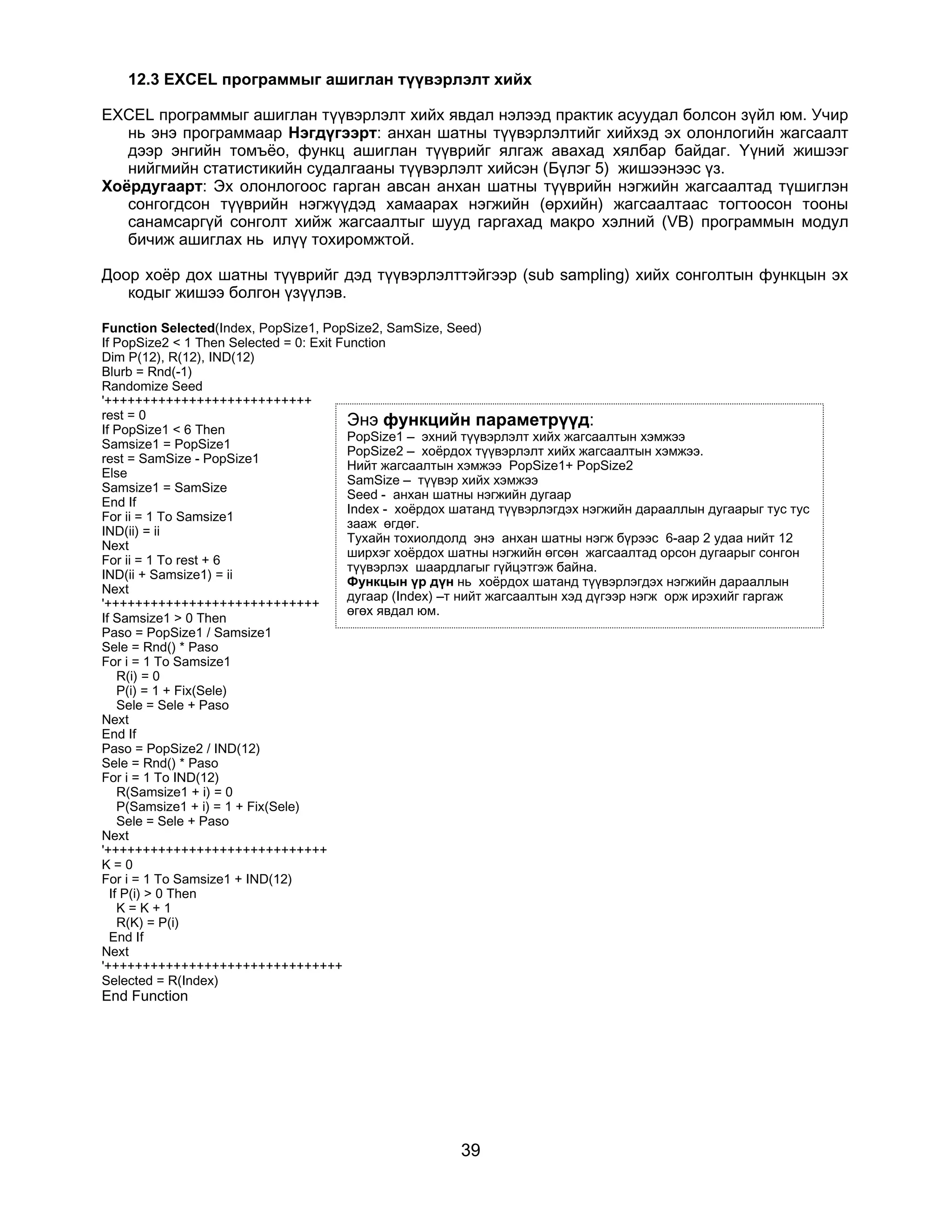 Tuuver sudalgaa | PDF